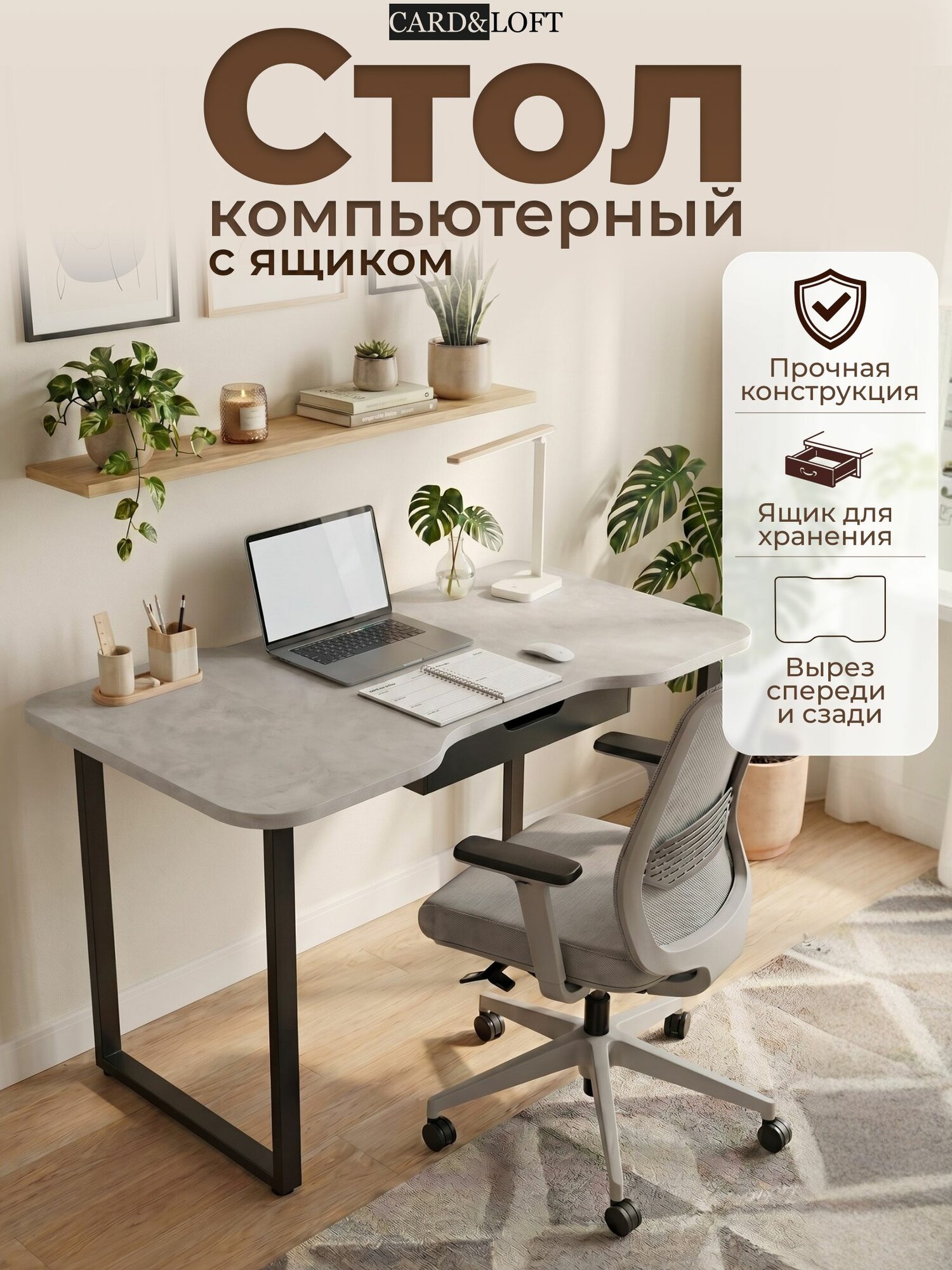 Стол письменный с ящиком для школьника компьютерный