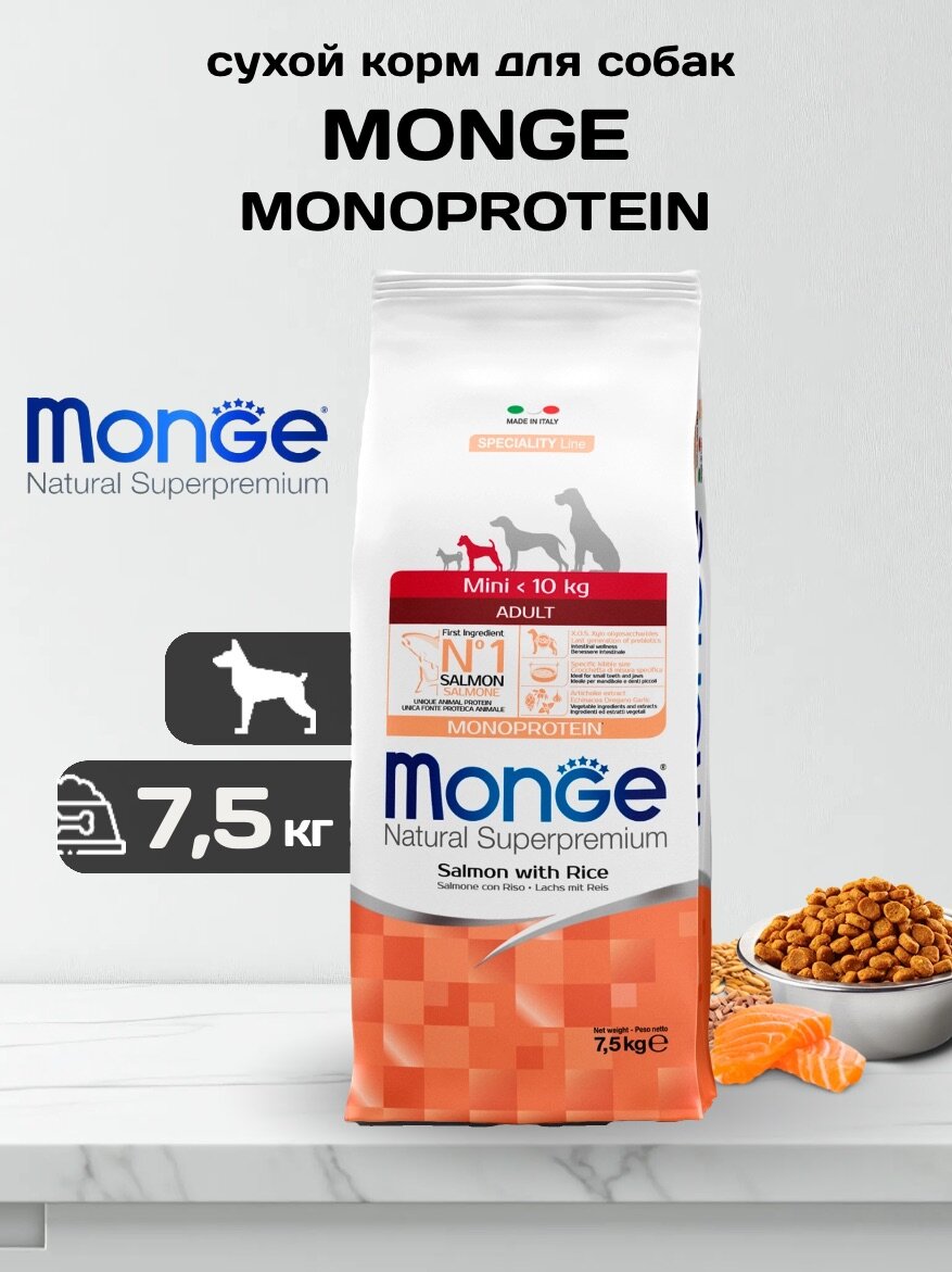 Сухой корм для собак мелких пород Monge Speciality Adult Mini (Лосось, рис) - 7,5 кг