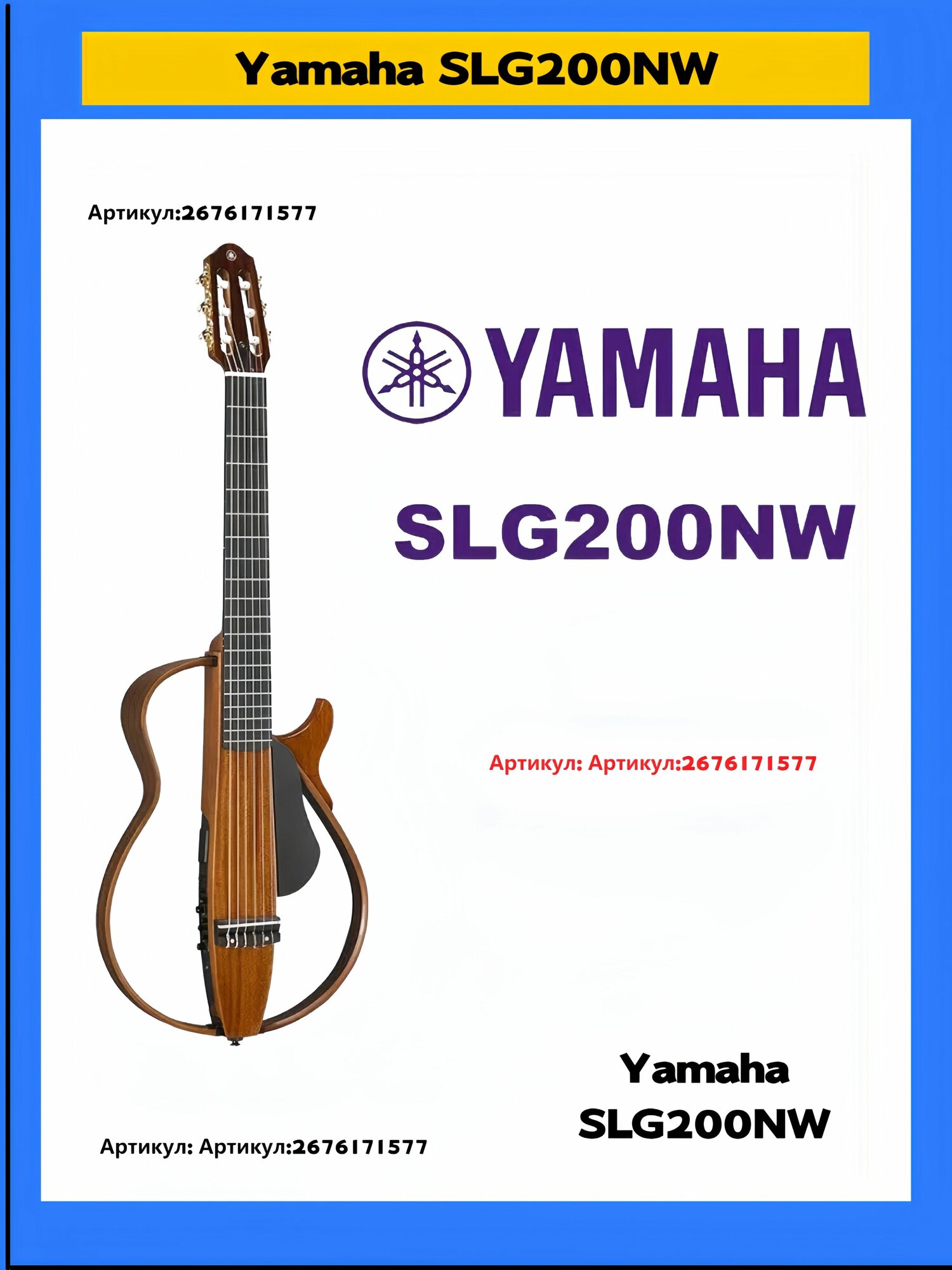 Yamaha SLG200NW NT Стальная струна / нейлоновая струна Бесшумные профессиональные акустические гитары Портативная дорожная гитара