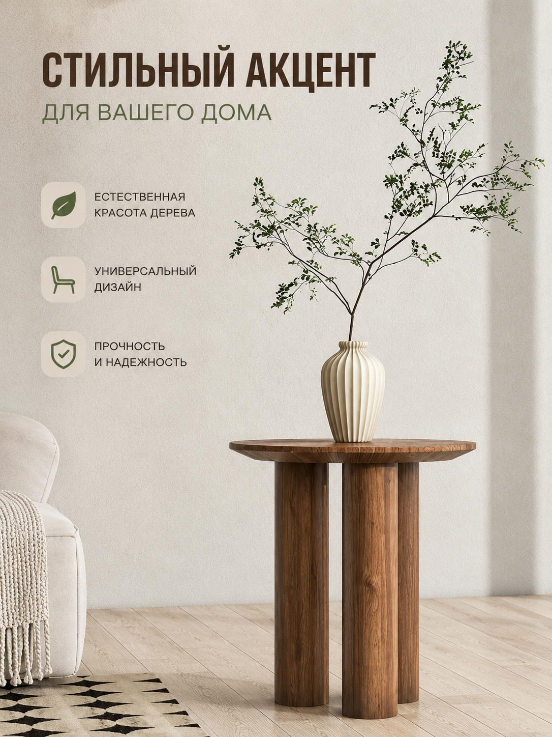 Журнальный столик прикроватный кофейный круглый приставной деревянный