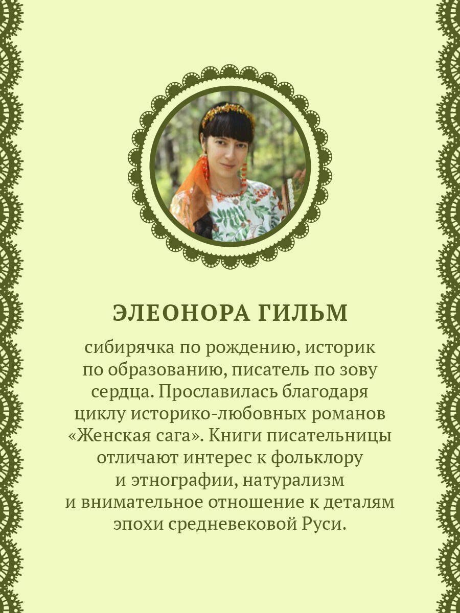 Рябиновый берег — фото 1