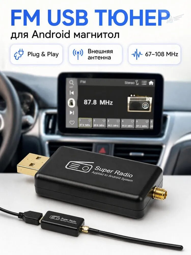 Супер Радио AM/FM Стерео Приемник Stick Высокой Чувствительности