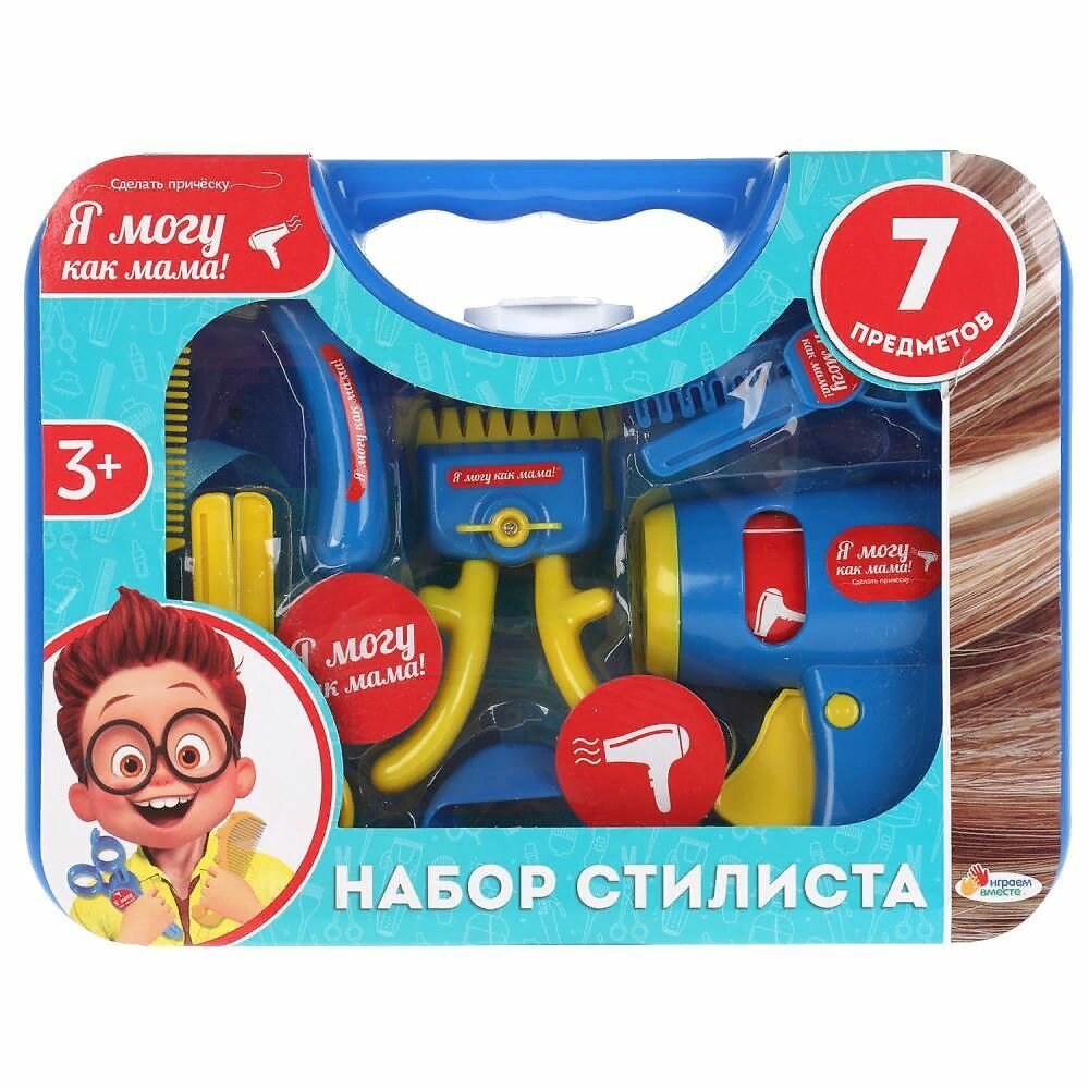 Набор "Играем вместе", стилист, 7 предметов