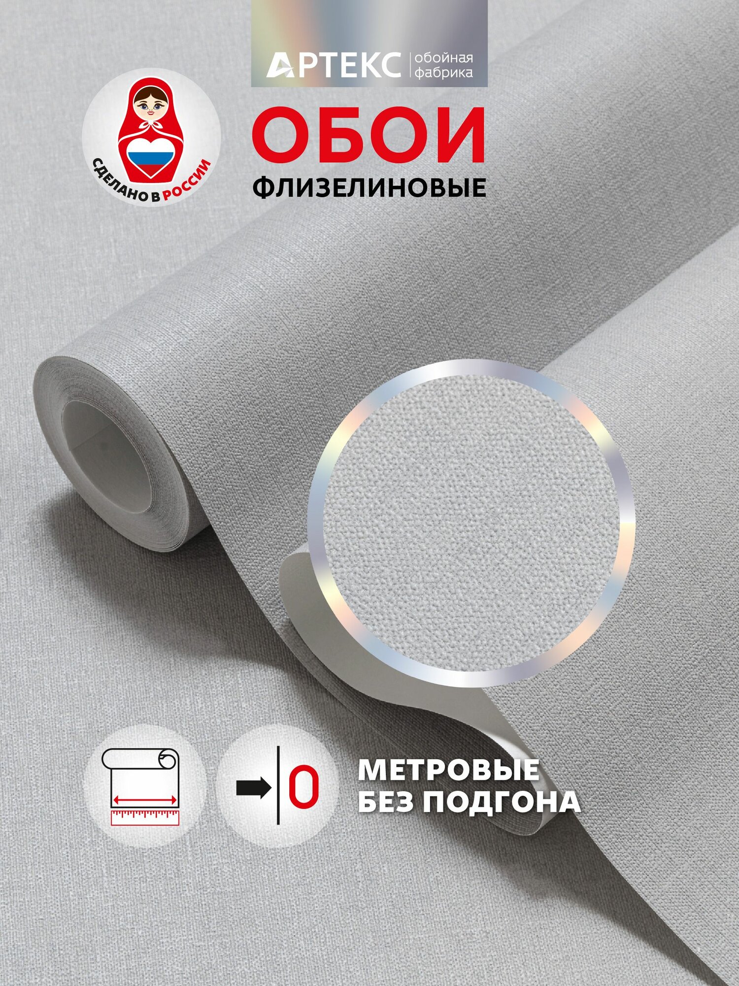 Обои серые флизелиновые без подгона, метровые, однотонные Онега