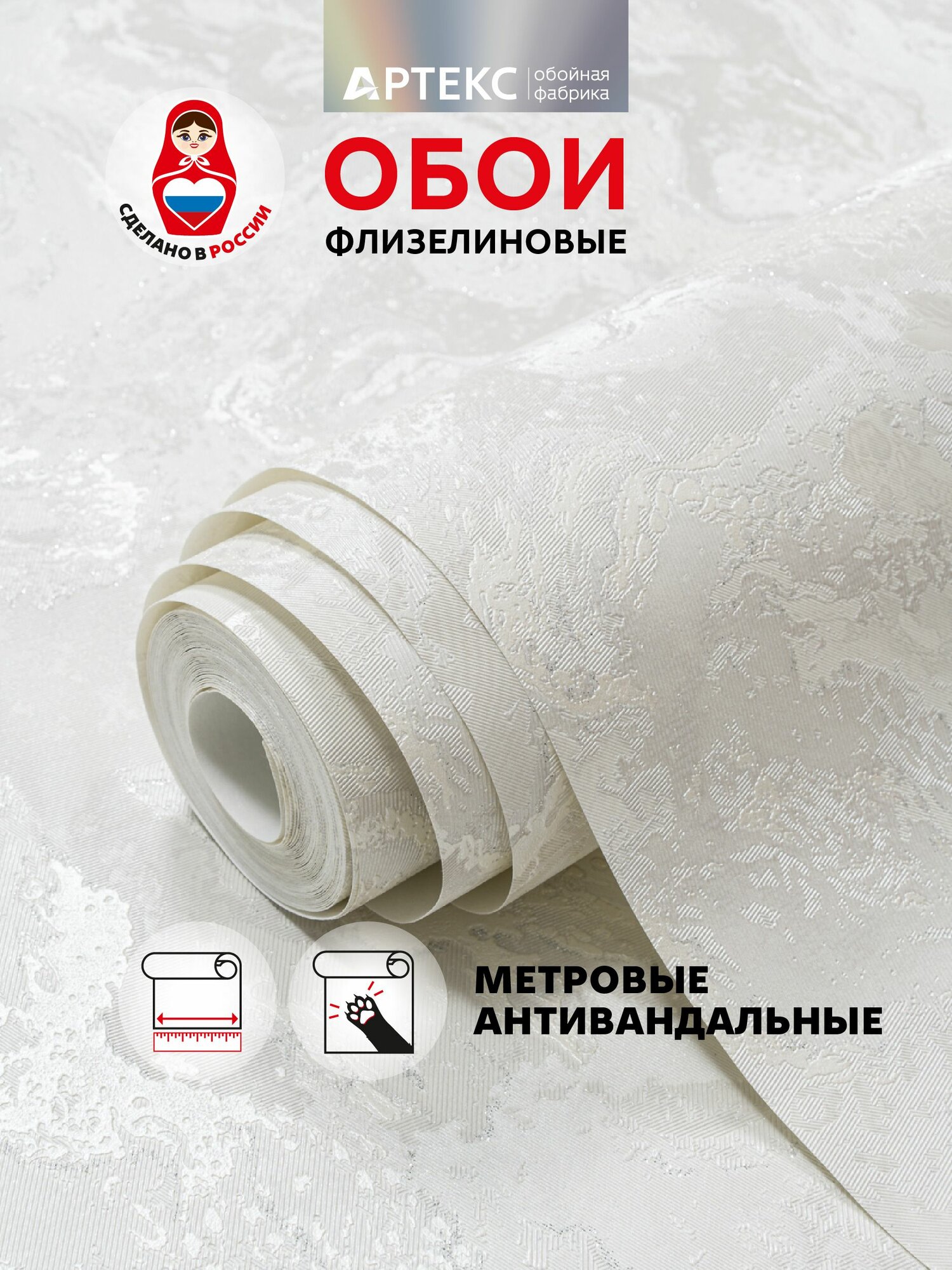 Обои флизелиновые 1.06 виниловые метровые Анна