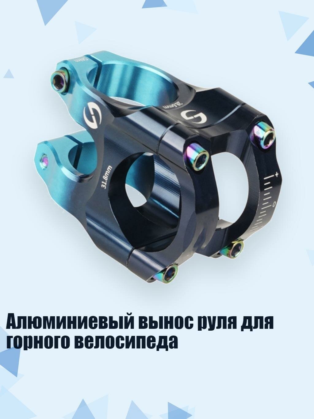 Алюминиевый вынос руля для горного велосипеда, Темно-синий 31.8x35 мм
