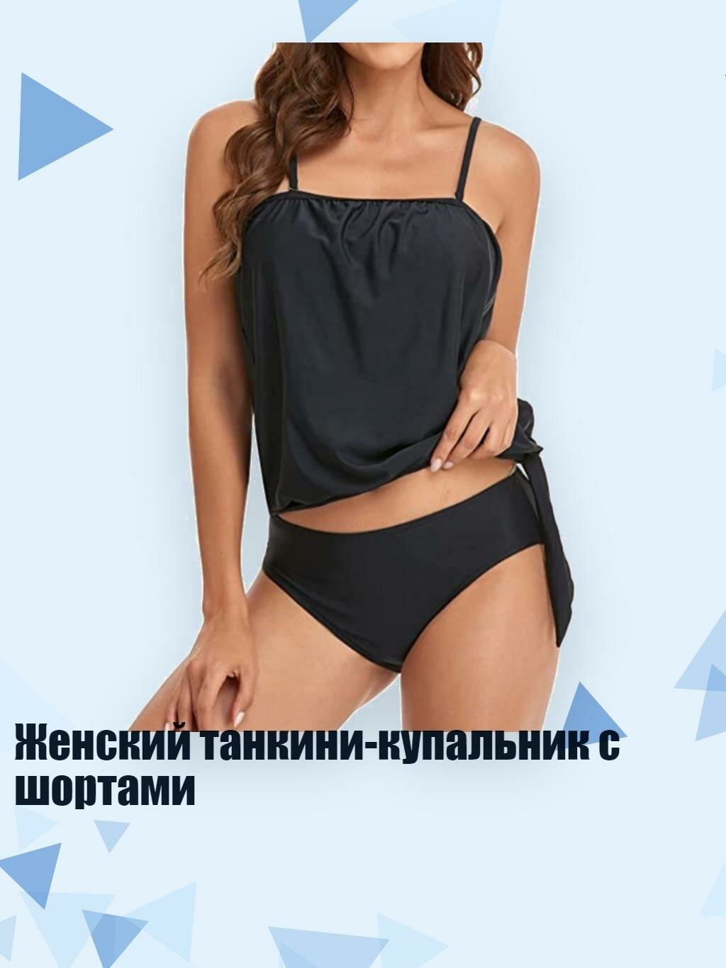Женский танкини-купальник с шортами, 8 - S