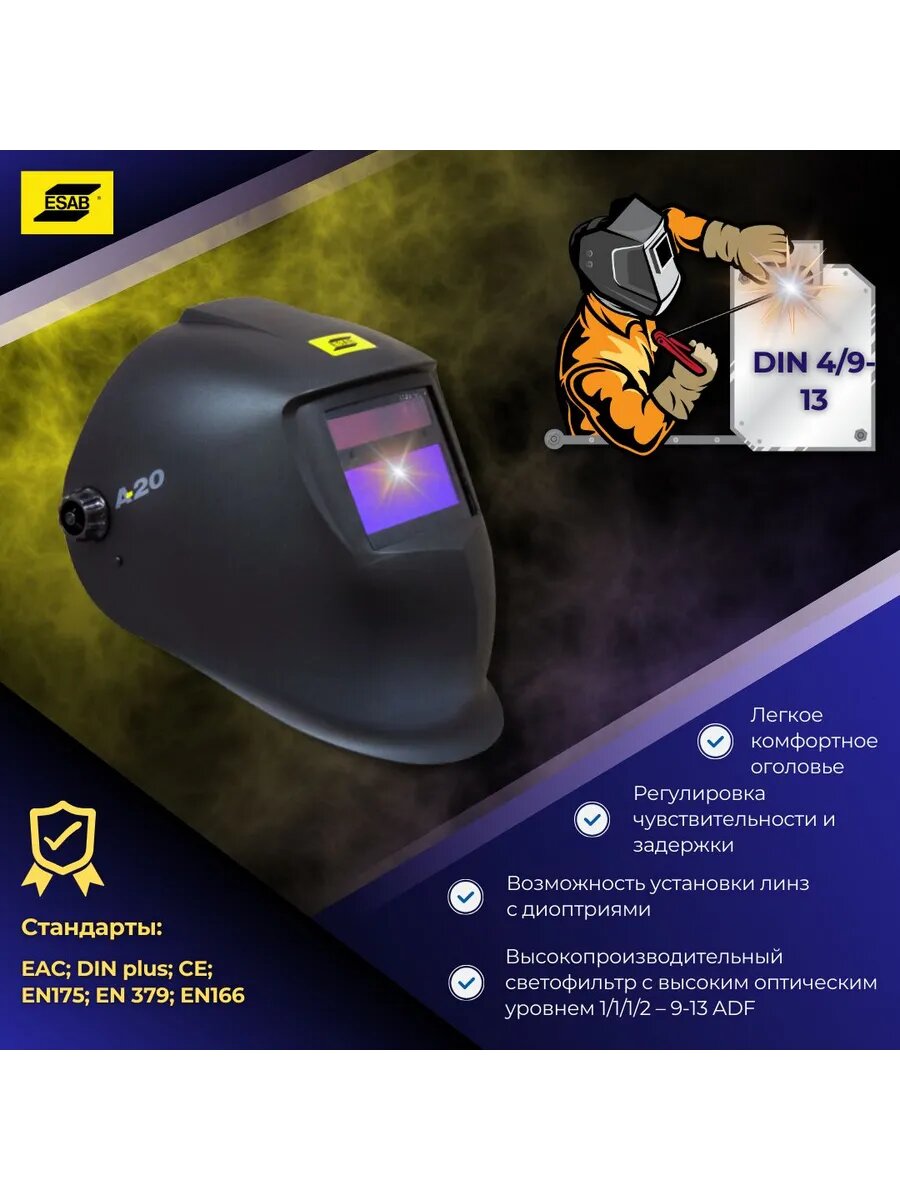 Маска ESAB SENTINEL A20 — фото 1