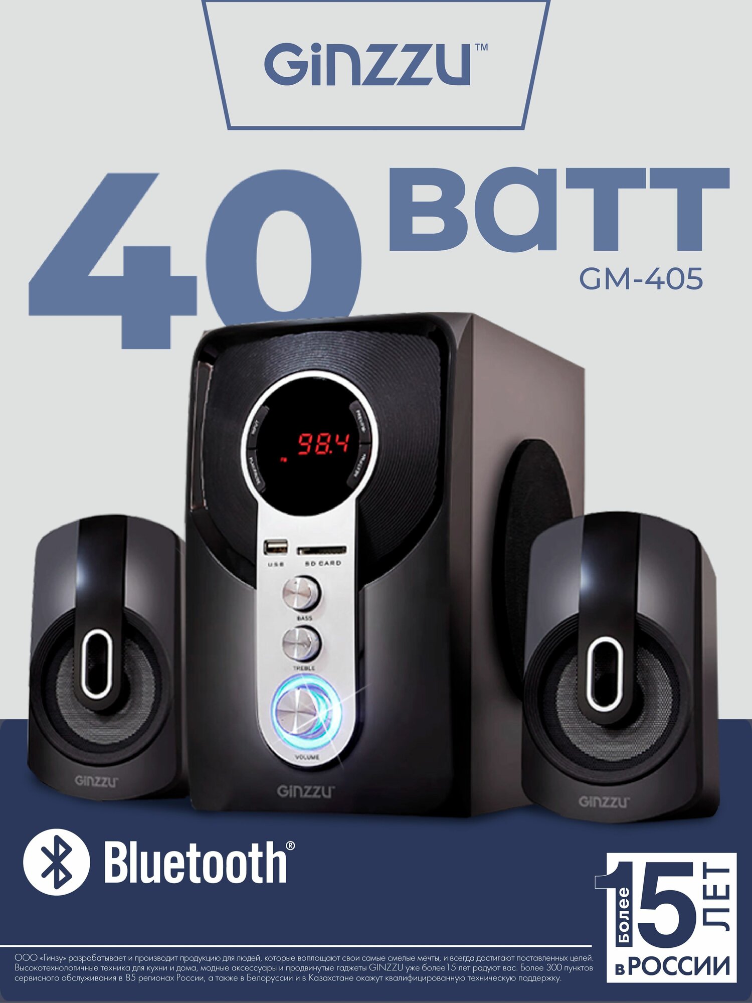 Колонки для компьютера Акустическая система 2.1 Ginzzu GM-405 40Вт дерево(MDF) Bluetooth плеер USB/SD FM-радио ПДУ 2RCA эквалайзер питание 220В