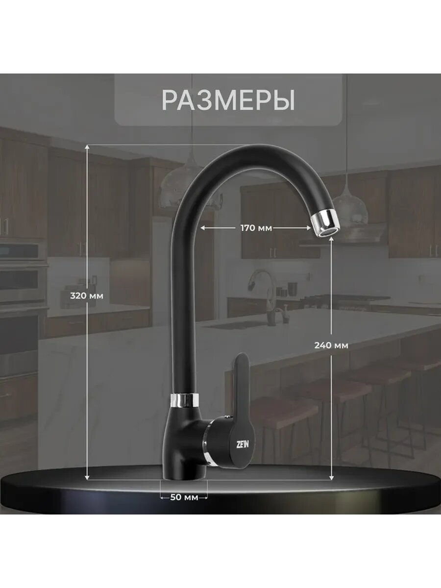 Современный однорычажный смеситель для кухни