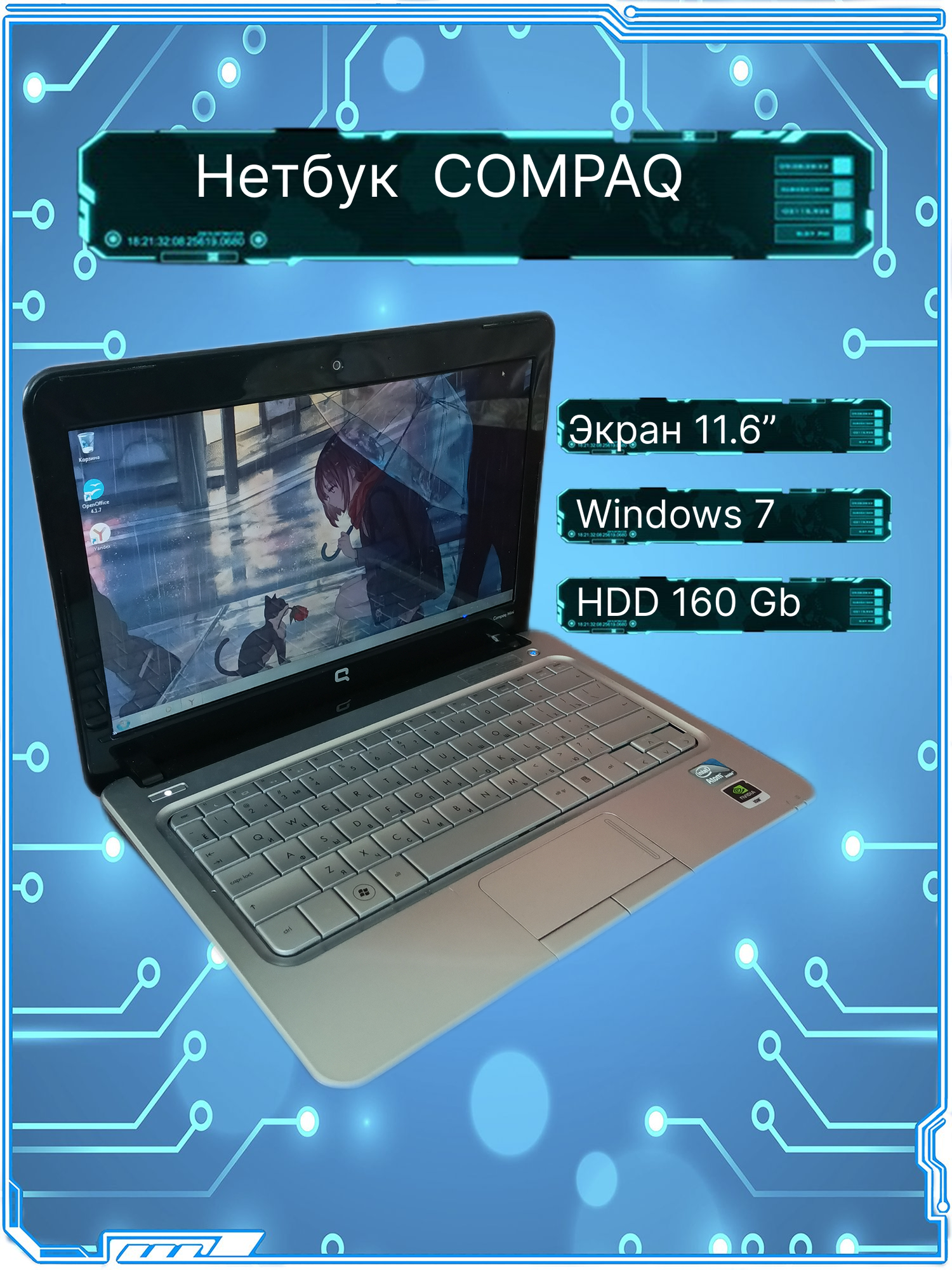 11.6" Нетбук Compaq mini 311, Intel Atom N270, RAM 1 ГБ, HDD 160 ГБ, серый, Windows 7, товар уцененный