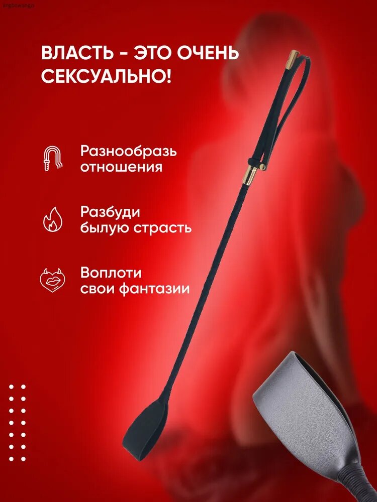 Стек БДСМ, LOVEPEAK, плетка, 59 см