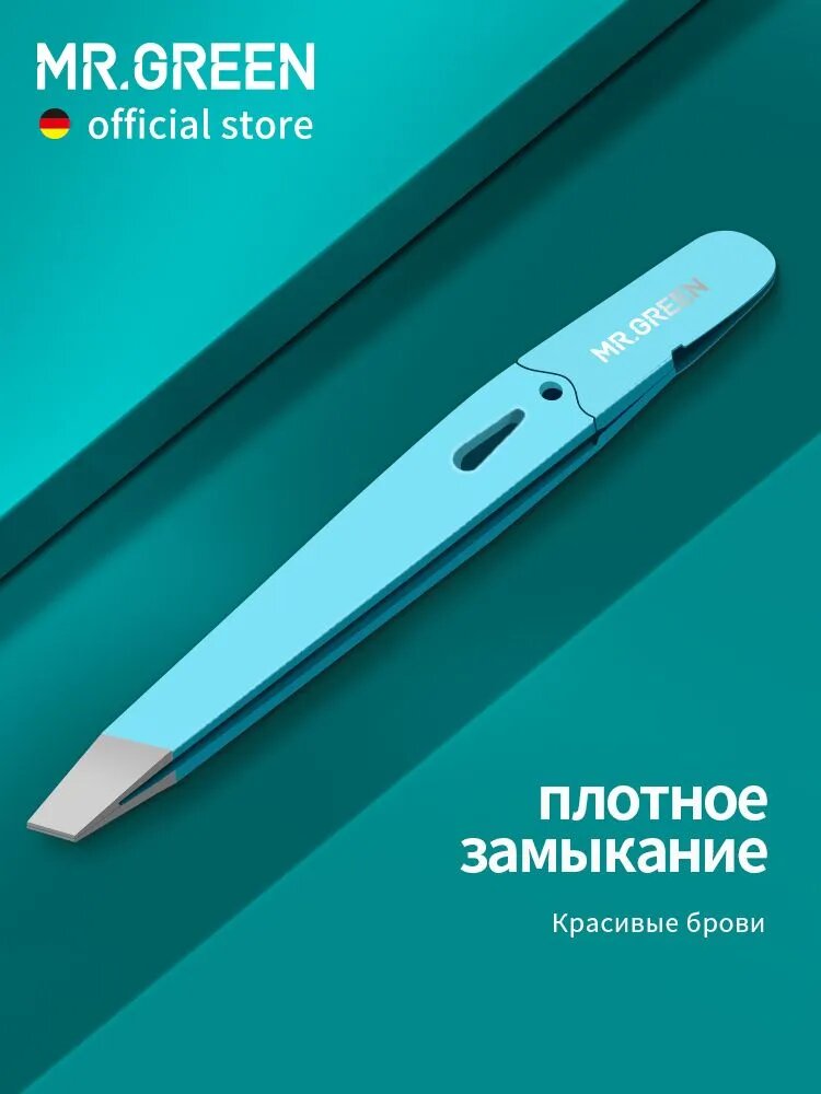 MR.GREEN Нержавеющая сталь бритьевая щетка для удаления бровей, усов и ресниц