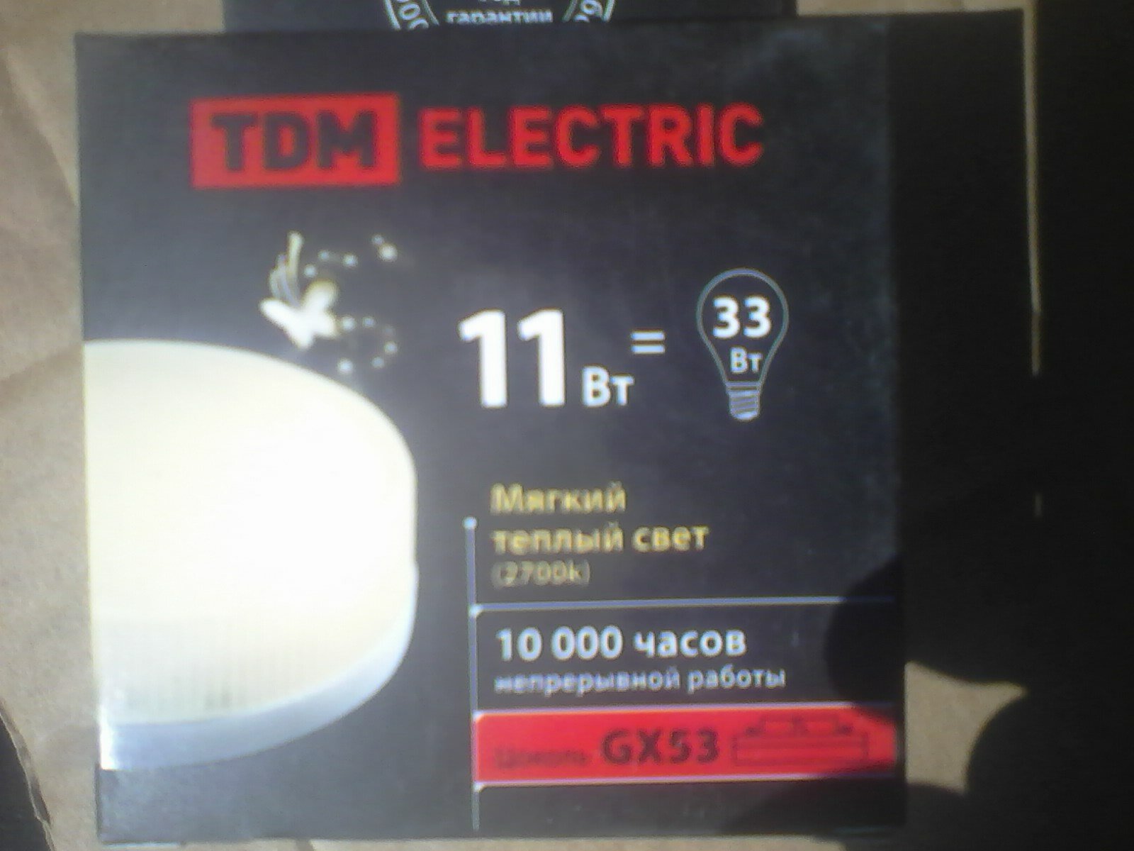 Энергосберегающая лампа TDM ELECTRIC GX53, 11 Вт, теплый белый свет