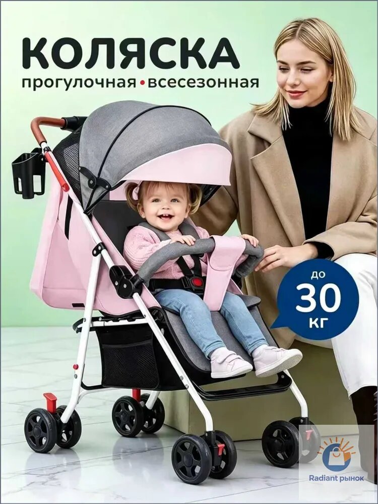 Коляска детская прогулочная - складная Сгибайте одной рукой Бесплатный набор из 7 предметов