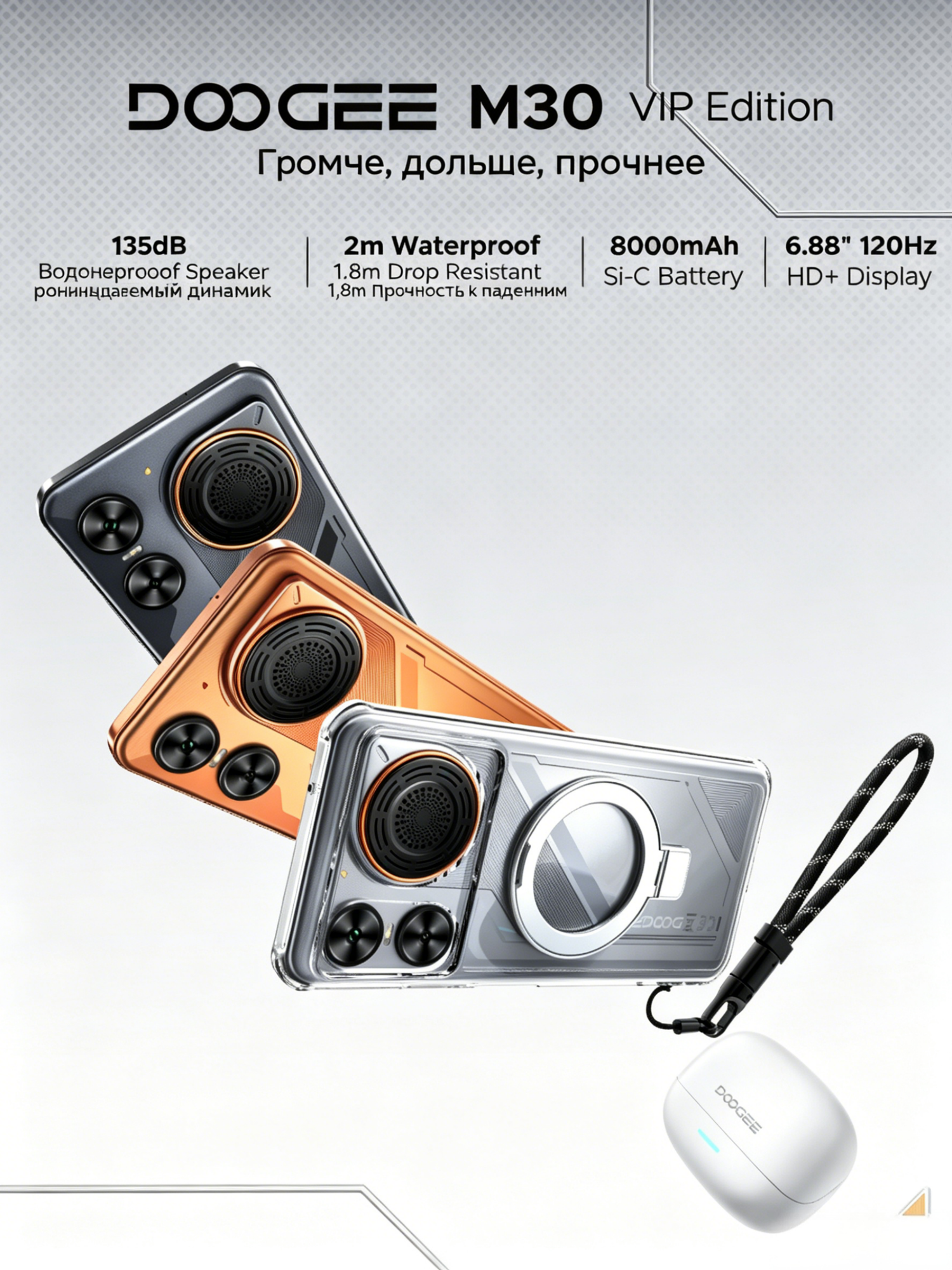 Смартфон DOOGEE M30, с TWS-наушниками, магнитным чехлом, Android 16, 48 / 256 ГБ, IP68, громкий динамик,8000 мАч, черный — фото 1