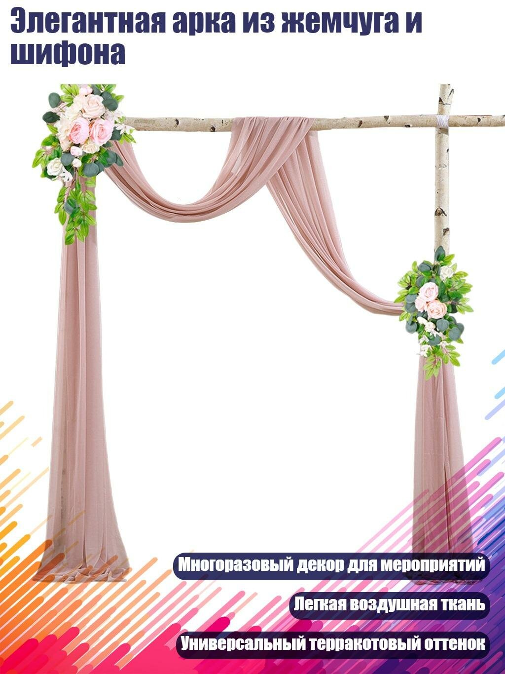 Вуалетка