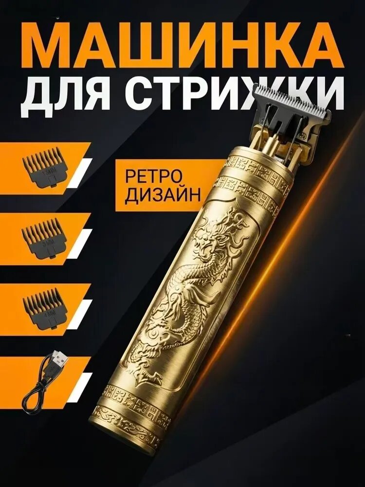 Электробритва 连体塑料理发器, золотой