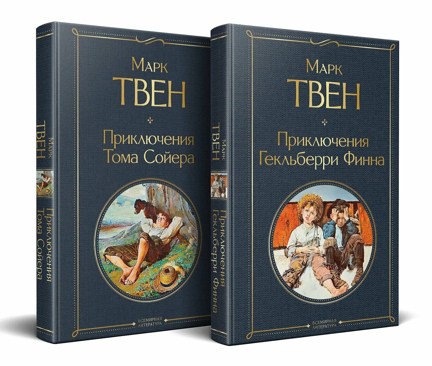 ЭКСМО Набор Приключения Тома Сойера и Гекльберри Финна из 2-х книг, Твен М, 2026 г