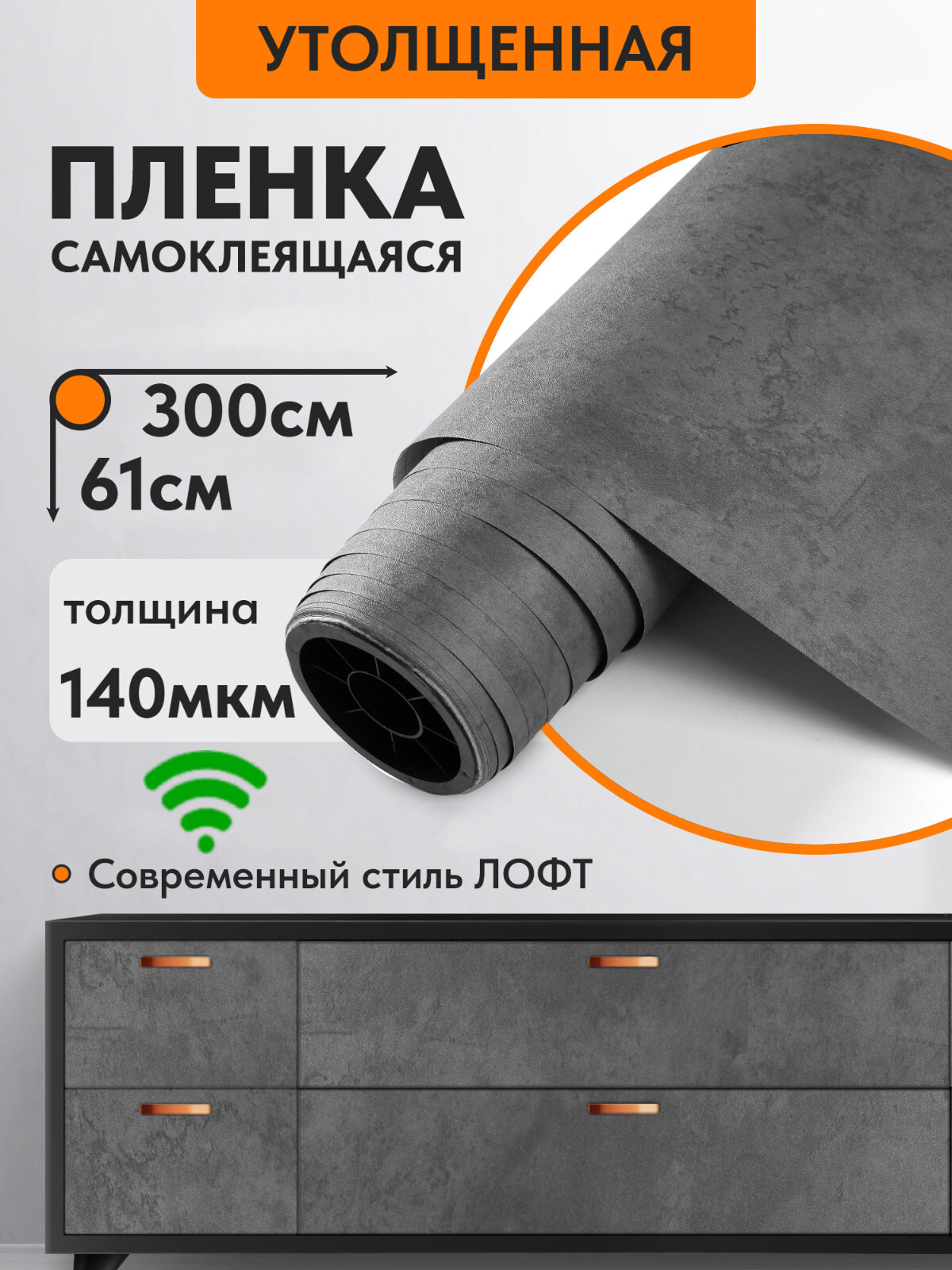Самоклеящаяся пленка Имидж Дом универсальная, 61см x3 м, темно-серый бетон