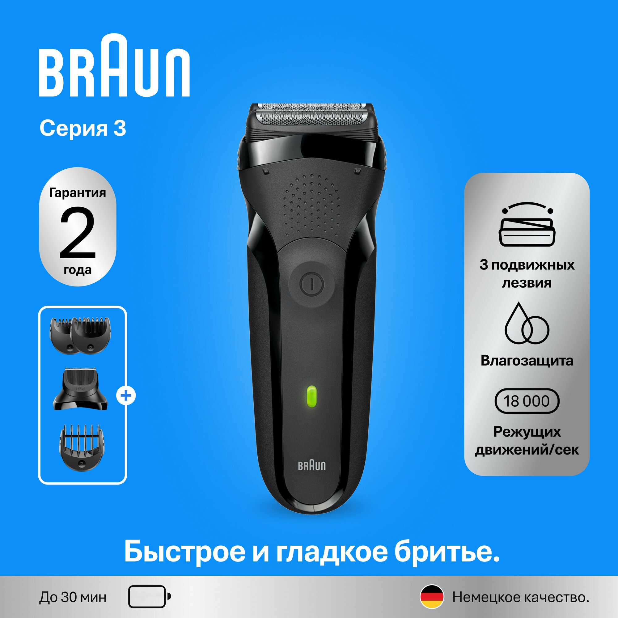 Электробритва Braun S3300 BT, сеточная, с триммером, водонепроницаемая, чёрная