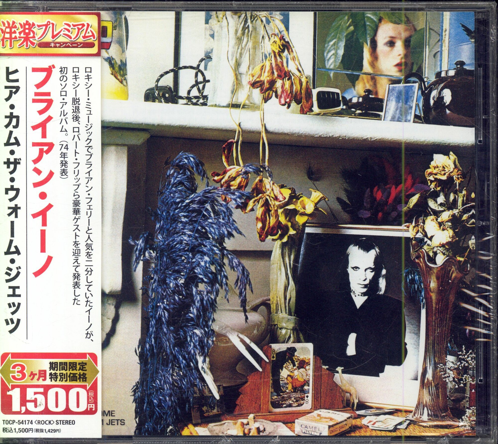 Eno. Here Come The Warm Jets (Japan, Virgin, TOCP-54174, 2009, новый компакт-диск в завод. упаковке) CD