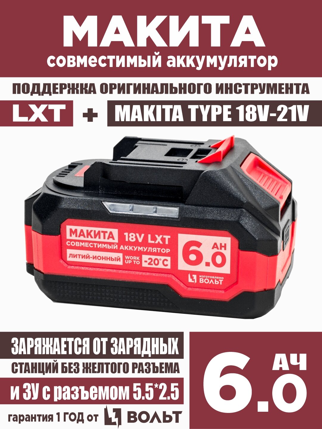 Аккумулятор 6ач - платформа MAKITА TYPE 40мм - 18V, 20V, 21V, гарантия 1 год