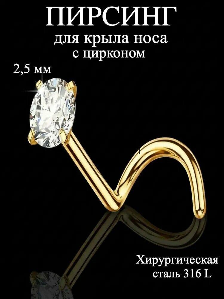 Пирсинг