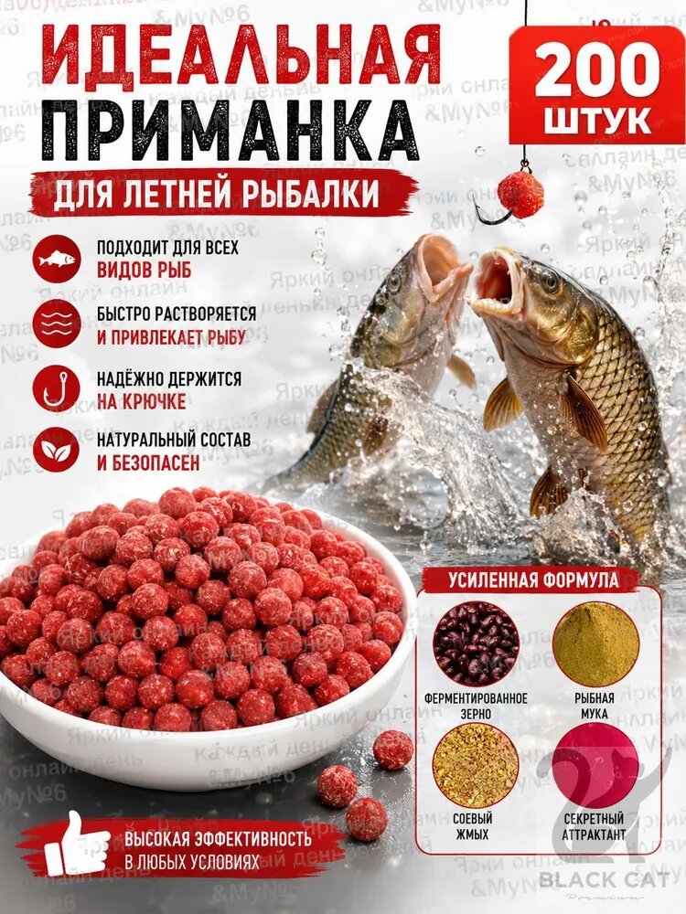 Наживка со вкусом рыбы - это карась, сазан, окунь, гранулированный корм для рыб, около 200 видов, используется в