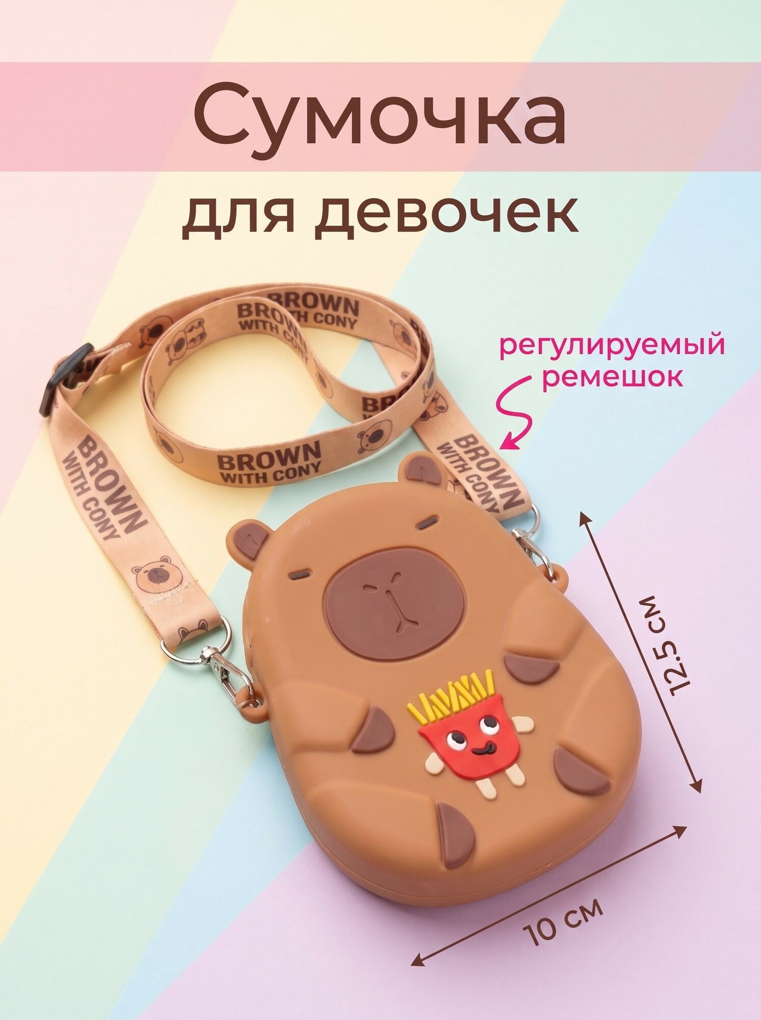 Сумка кросс-боди