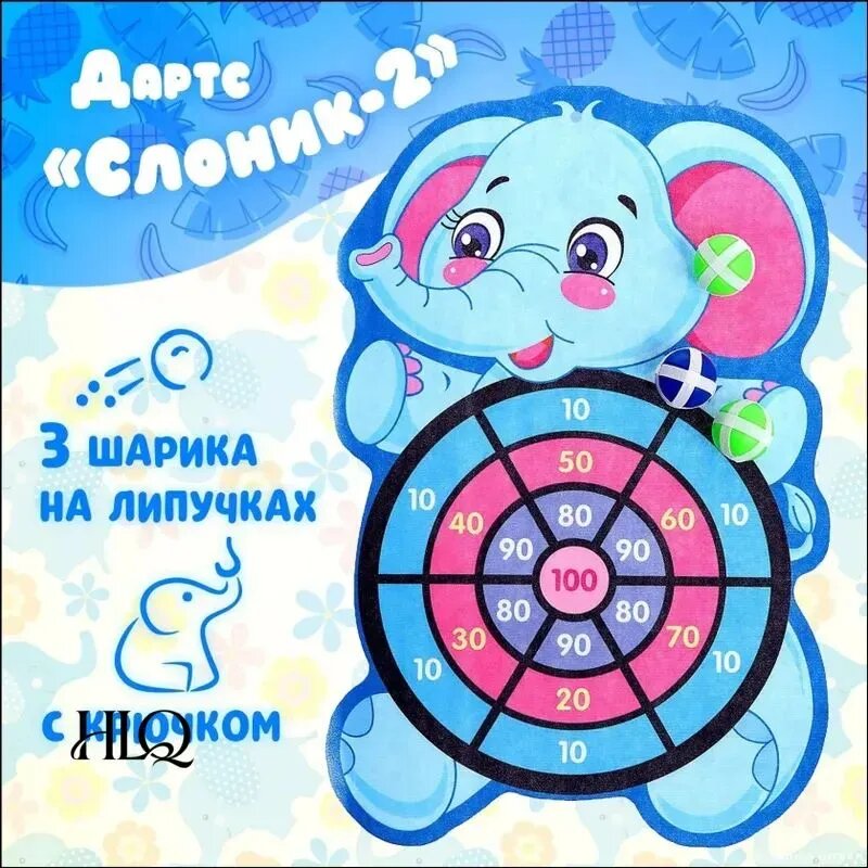 Детские дартс