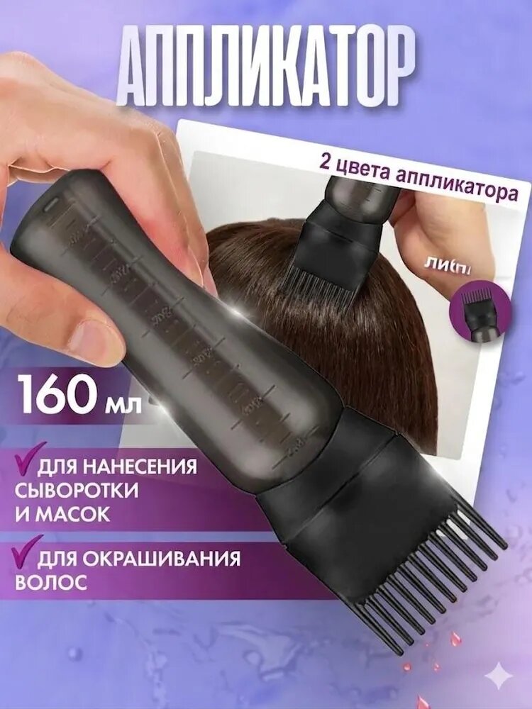 Косметический аппликатор