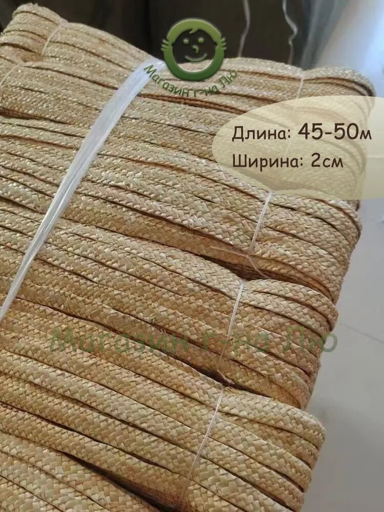 Косичка из Соломы, Плетеная Вручную, Натуральный Декор для Рукоделия
