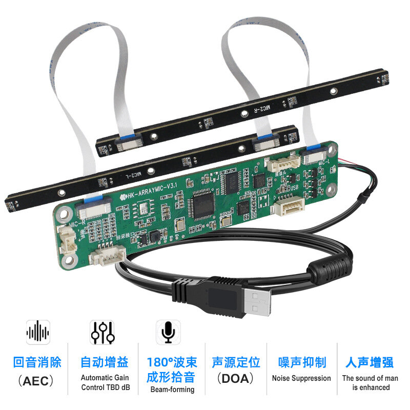 HAOKAI HK-ARRAYMIC-V3.2 8-массивный всенаправленный микрофон с подавлением эха для банка, больницы, банкомата, включая