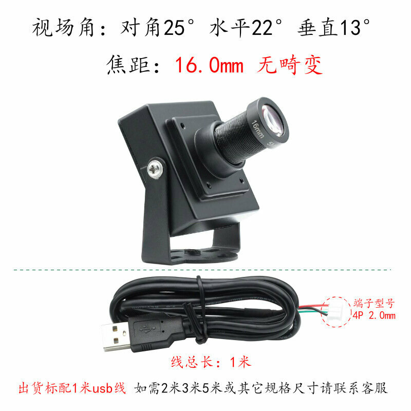 IMX274 USB модуль камеры 16 мм фокусное расстояние 25° обзор без искажений 1 м кабель промышленное исполнение