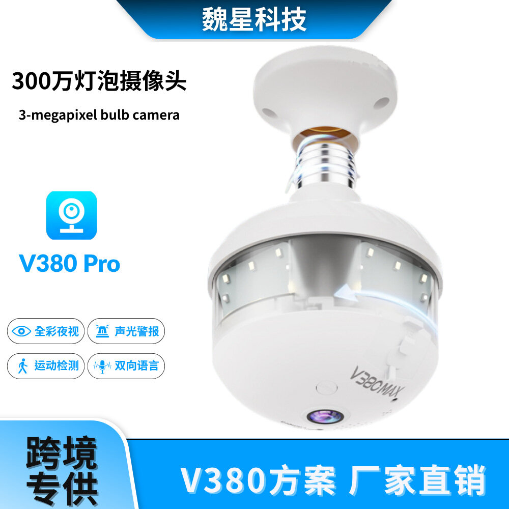 V380Pro-D8 WiFi рыбий глаз VR-камера-лампочка +128GB, двойная подсветка, удаленный мониторинг через смартфон, HD 1080P