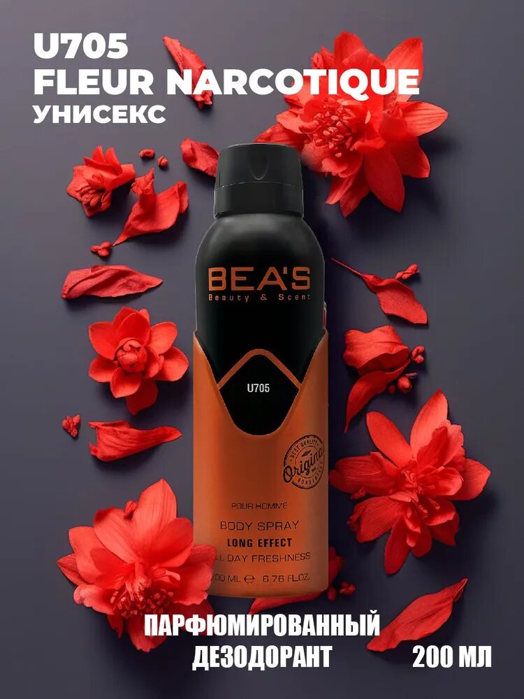 Женский дезодорант Fleur Narcotique BEAS U705 200 мл парфюмированный спрей