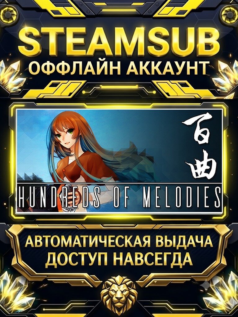 BAI QU: HUNDREDS OF MELODIES игра на аккаунте для ПК с OFF активацией для Steam (PC) РФ + СНГ