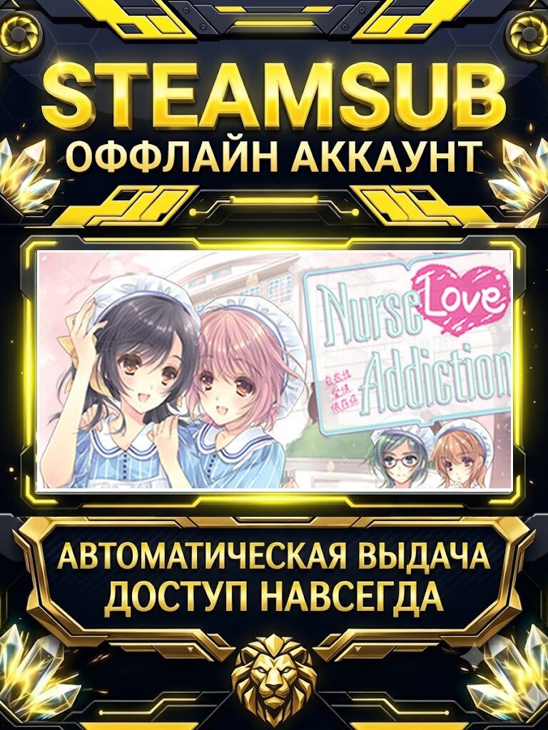 NURSE LOVE ADDICTION игра на аккаунте для ПК с OFF активацией для Steam (PC) РФ + СНГ