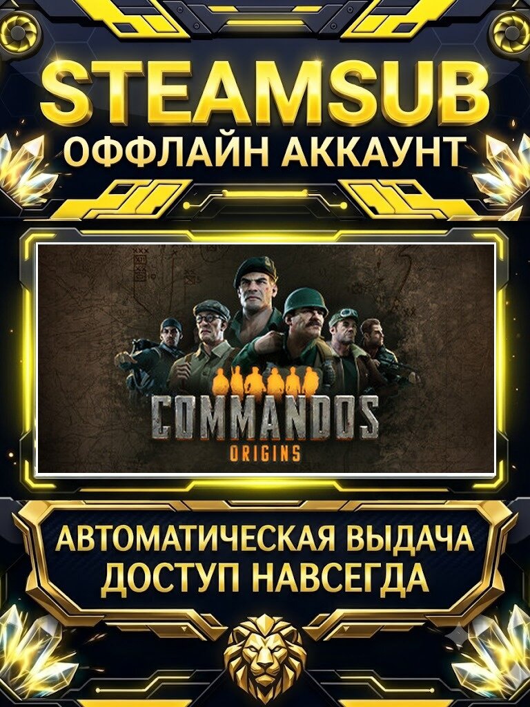 COMMANDOS: ORIGINS игра на аккаунте для ПК с OFF активацией для Steam (PC) РФ + СНГ