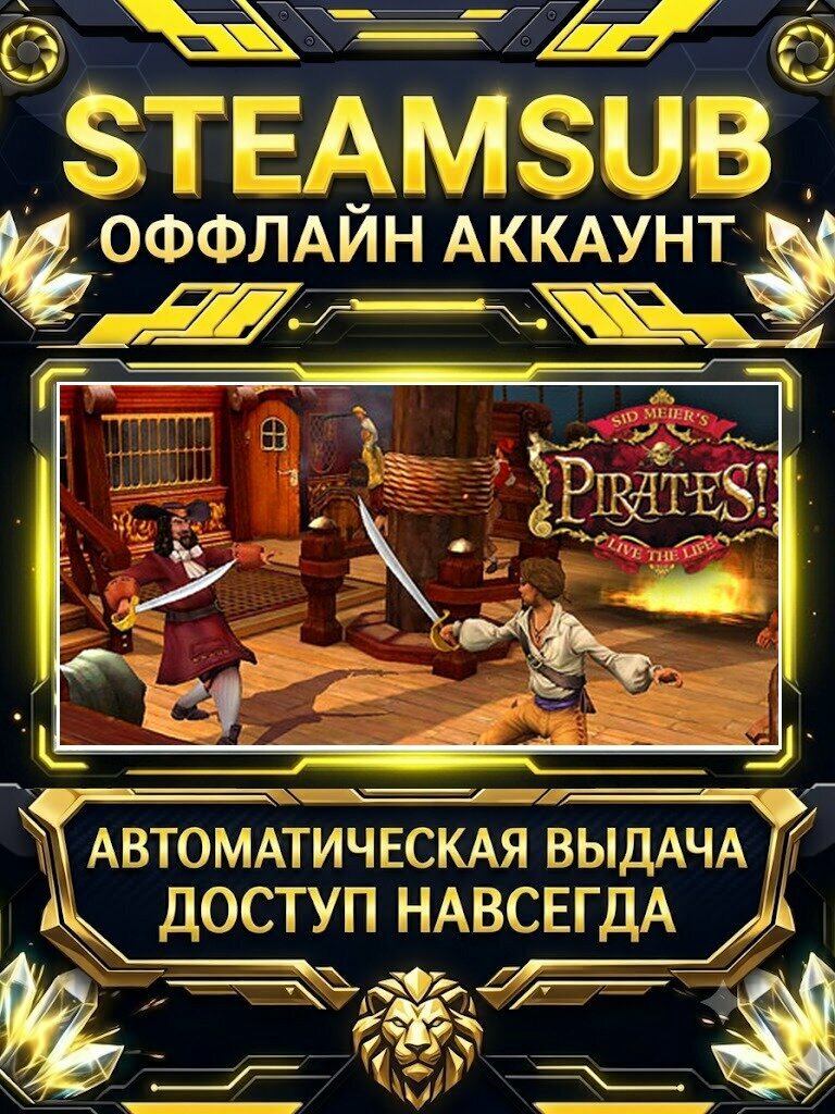 SID MEIER'S PIRATES! игра на аккаунте для ПК с OFF активацией для Steam (PC) РФ + СНГ