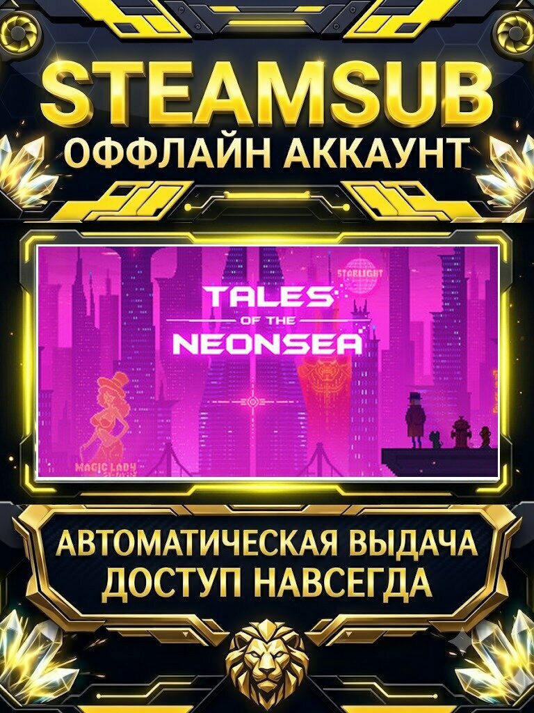 TALES OF THE NEON SEA - COMPLETE EDITION игра на аккаунте для ПК с OFF активацией для Steam (PC) РФ + СНГ