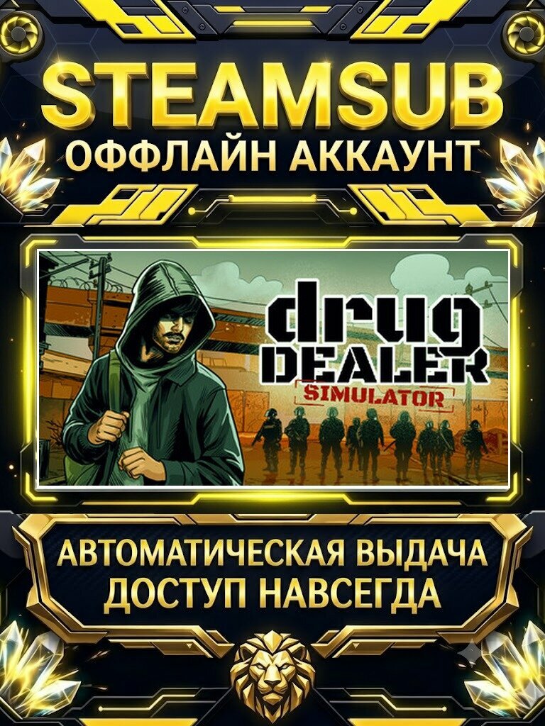 DRUG DEALER SIMULATOR игра на аккаунте для ПК с OFF активацией для Steam (PC) РФ + СНГ