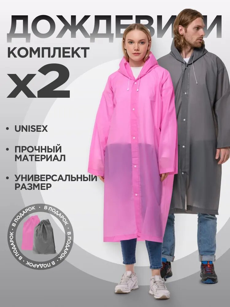 Дождевики ARDECO, EVA, свободный крой, на молнии, водонепроницаемые, унисекс, серый и розовый