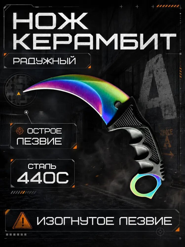 Нож керамбит металличсеский, острое лезвие, нож из игры CS GO, цвет градиент