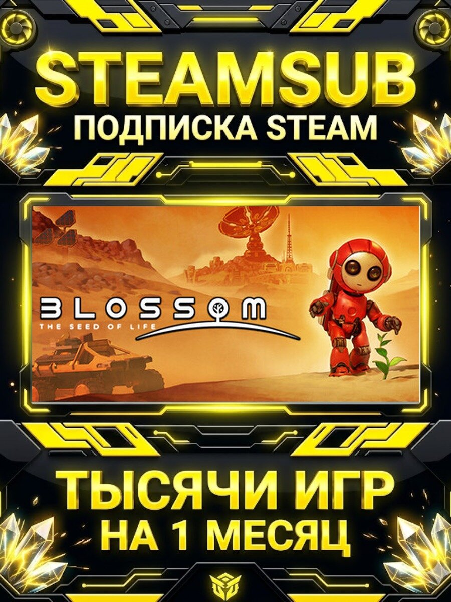 Blossom: The Seed of Life — подписка Steam на месяц, 7000+ игр на аккаунтах для ПК (РФ + СНГ)