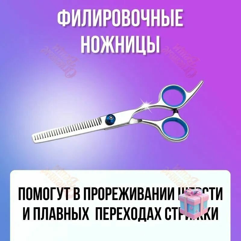 Филировочные ножницы для груминга собак и кошек из нержавеющей стали