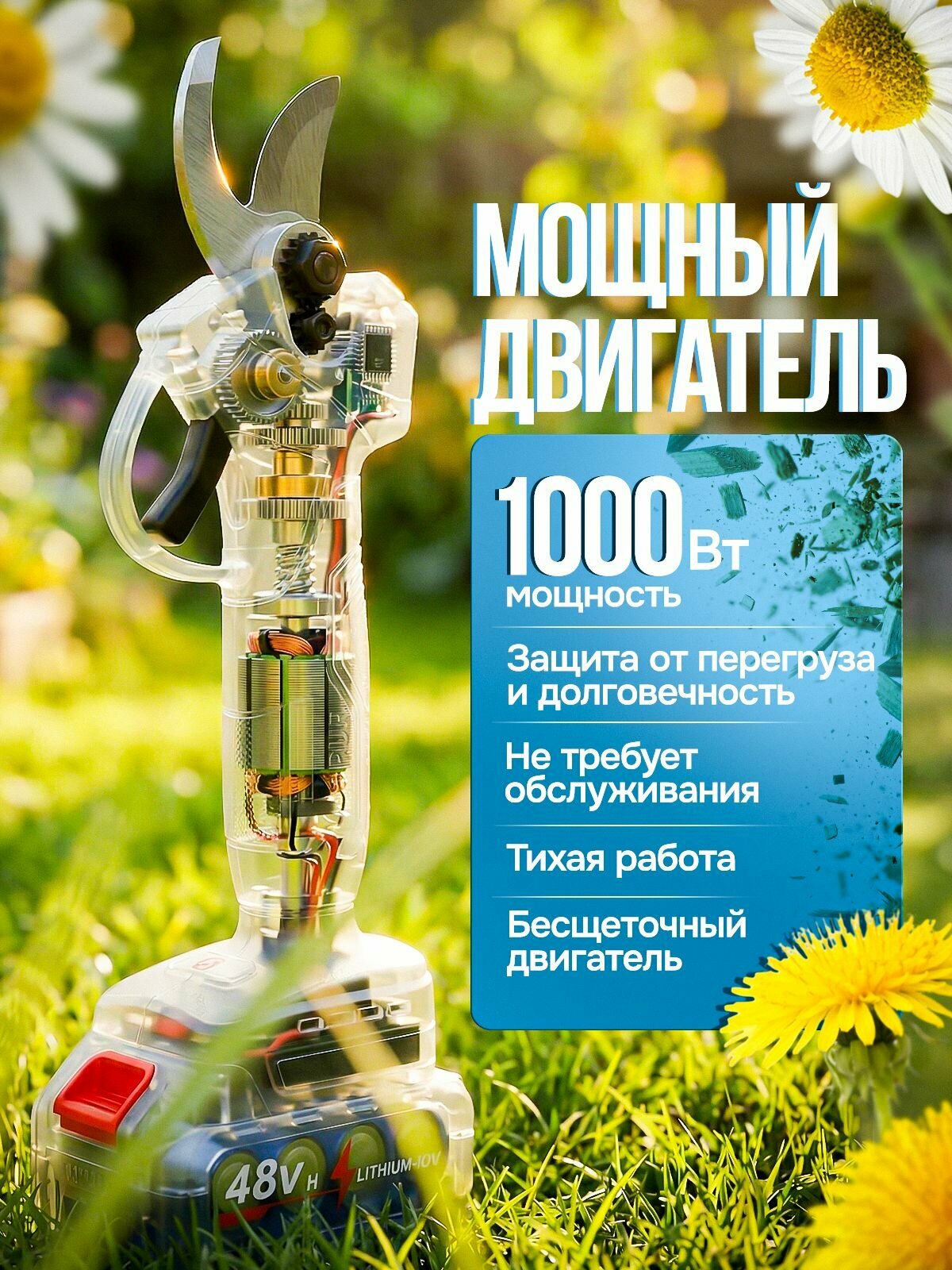 Электросекатор,50мм — фото 1