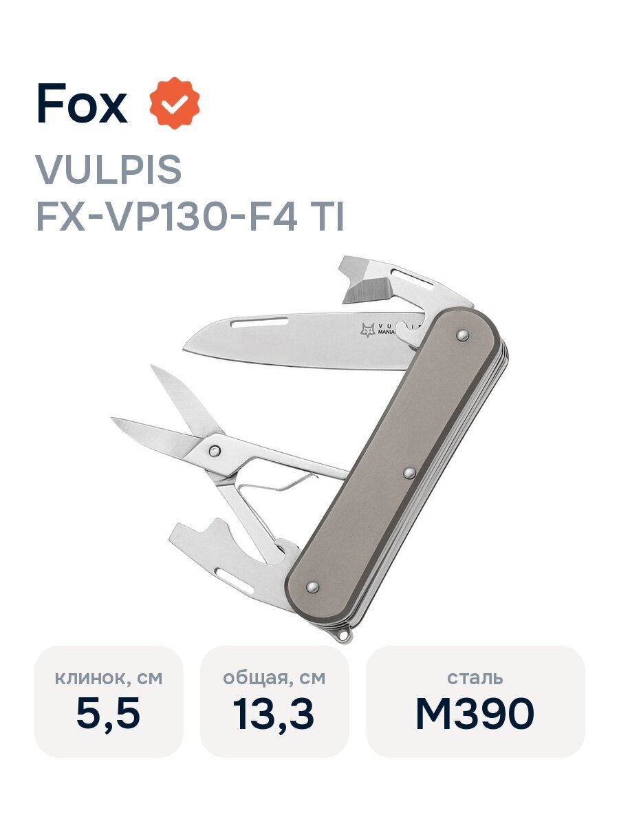 Нож FOX Knives FX-VP130-F4 TI VULPIS