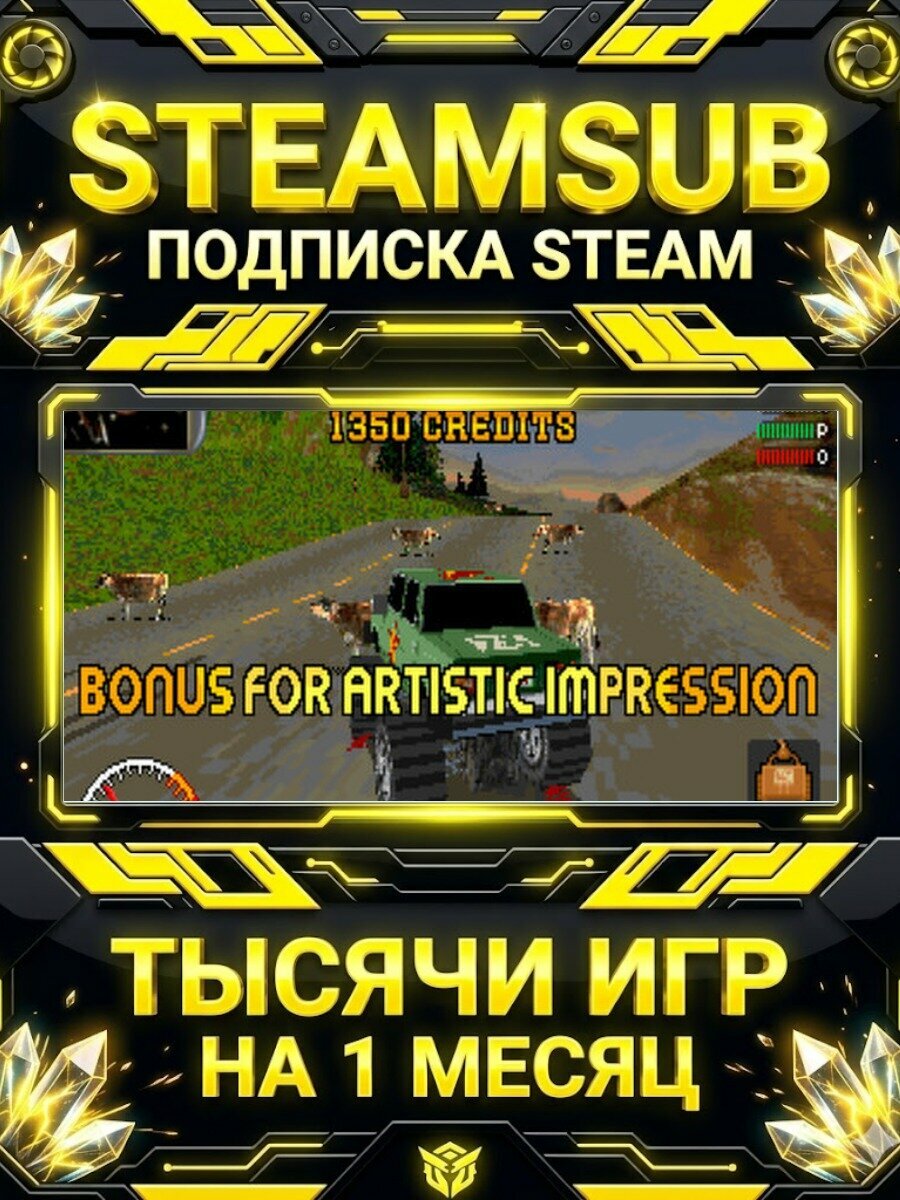 Carmageddon Max Pack — подписка Steam на месяц, 7000+ игр на аккаунтах для ПК (РФ + СНГ)